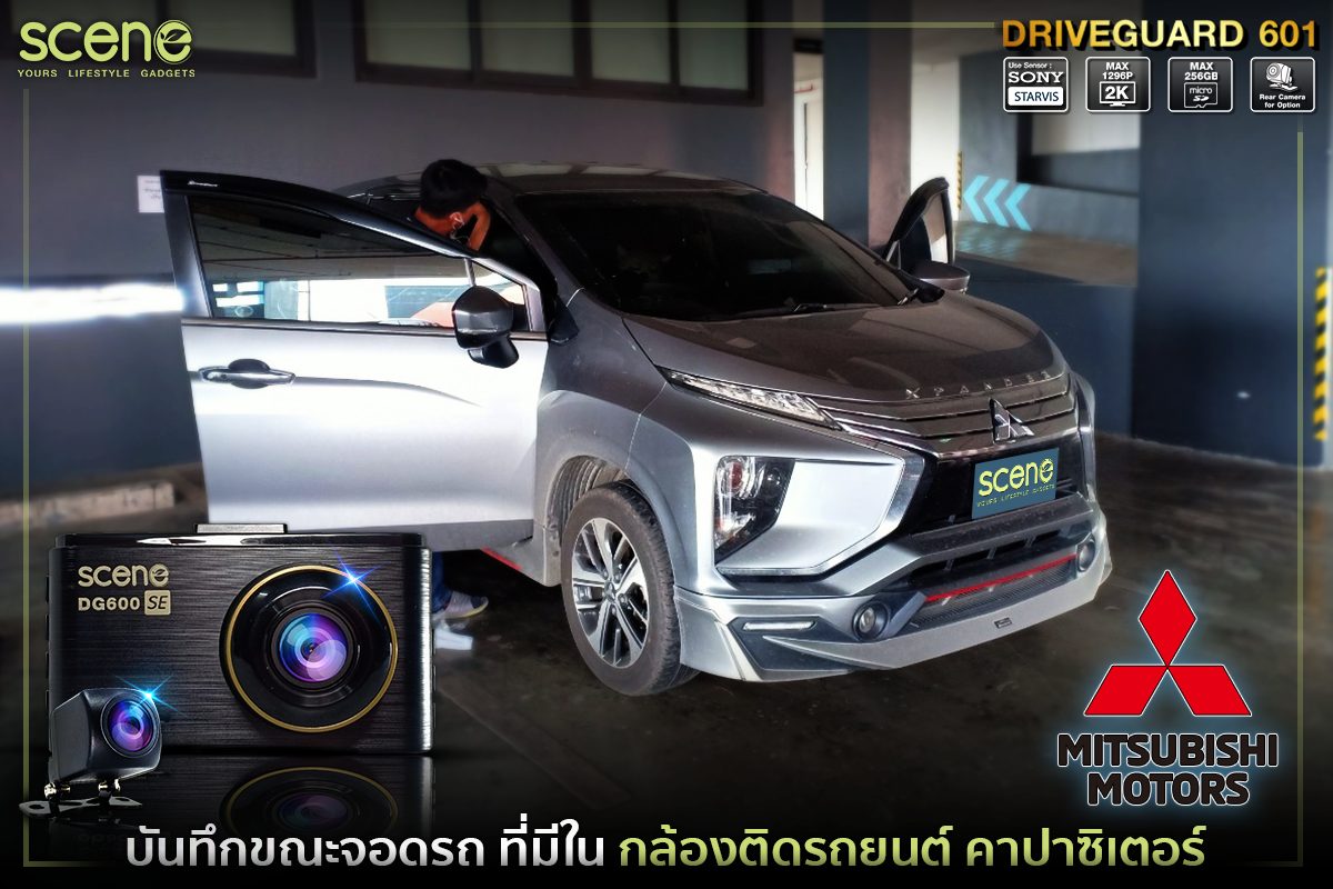 Mitsibishi - Xpander ติด ???? กล้องติดรถยนต์ รุ่น Drive Guard 601 - 2K ...